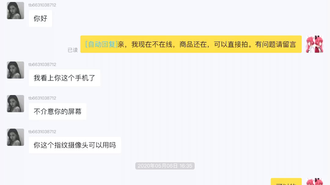 某鱼一无良买家恶意退货,说商品有问题,让发视频说手机坏了,让她退说...