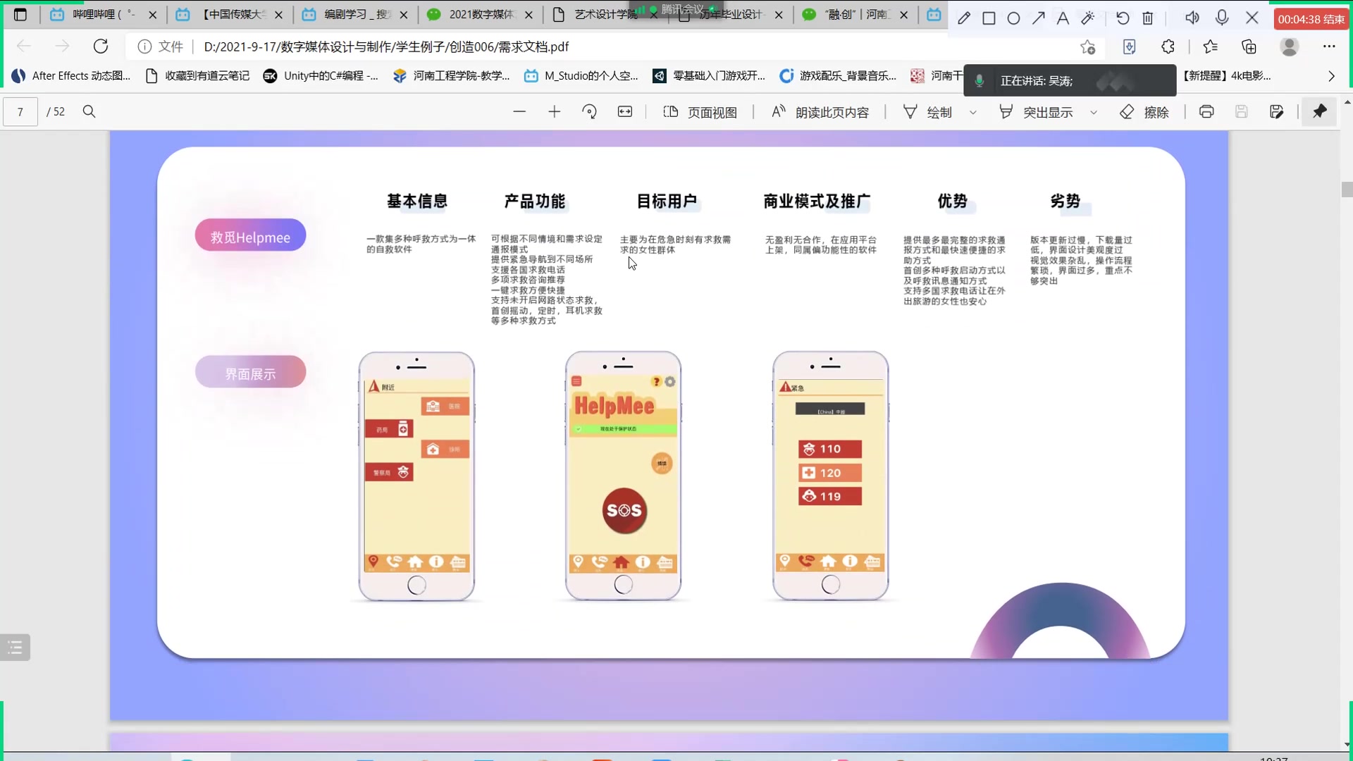 界面设计和虚拟现实和增强现实~1