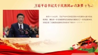 民族团结进步活动月 宣传(定版)