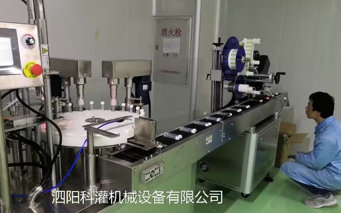检测试剂灌装旋盖贴标机 病毒采样管灌装生产线