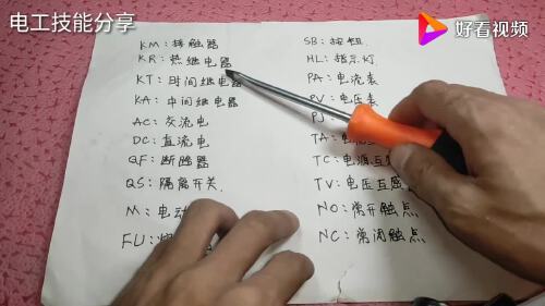 初学电工:怎么快速学电路图?老电工:先从这20个电气符号开始吧
