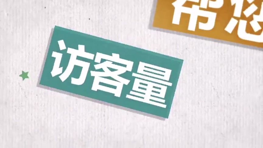 公司的业务宣传视频,后期真心强大,最近又开始做C4D