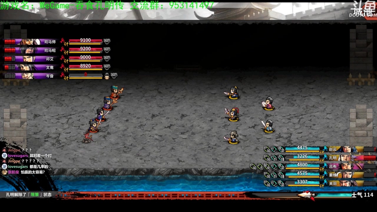 吞食孔明传最终战司马懿三连战1