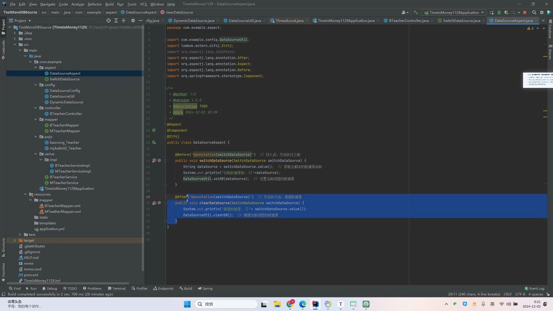 springboot+mybatisxml文件版多数据源配置