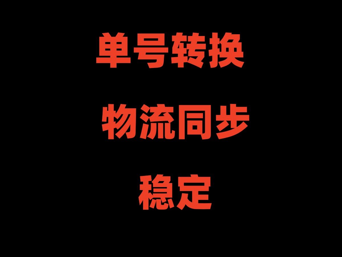 拼多多单号怎么在淘宝上用,无货源拼多多单号怎么在淘宝上用,拼多多...