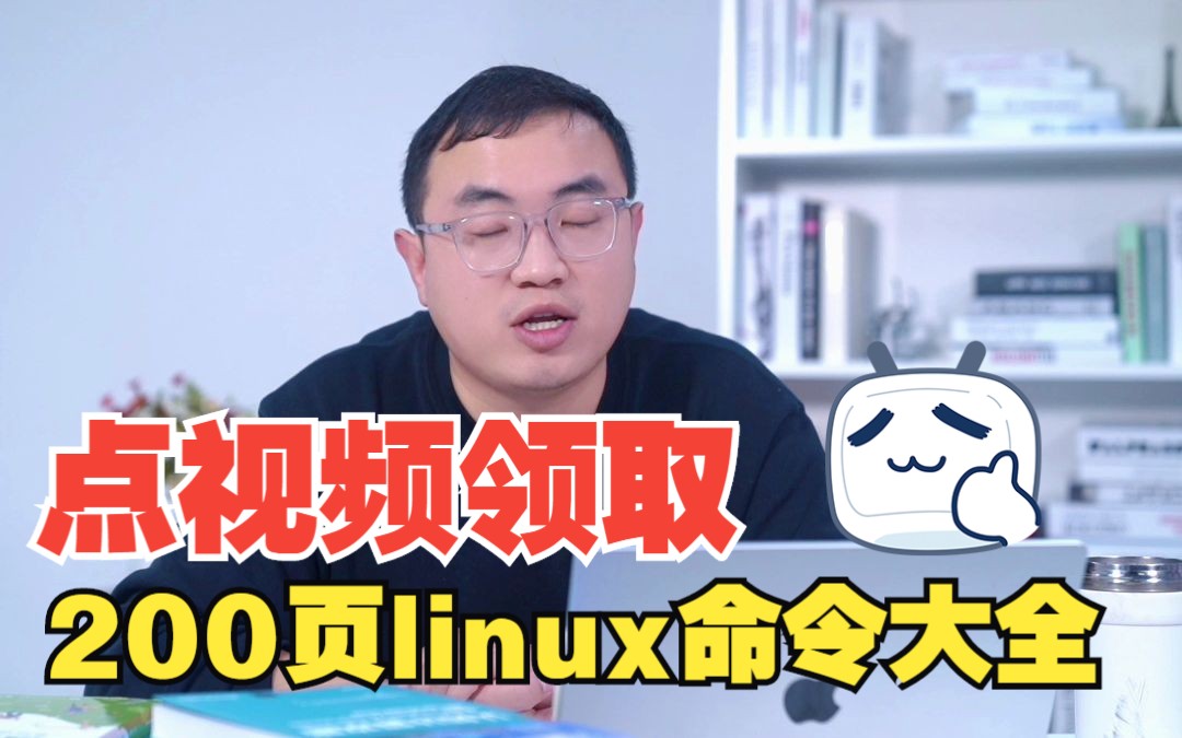2023年Linux命令大全200页超级详细版