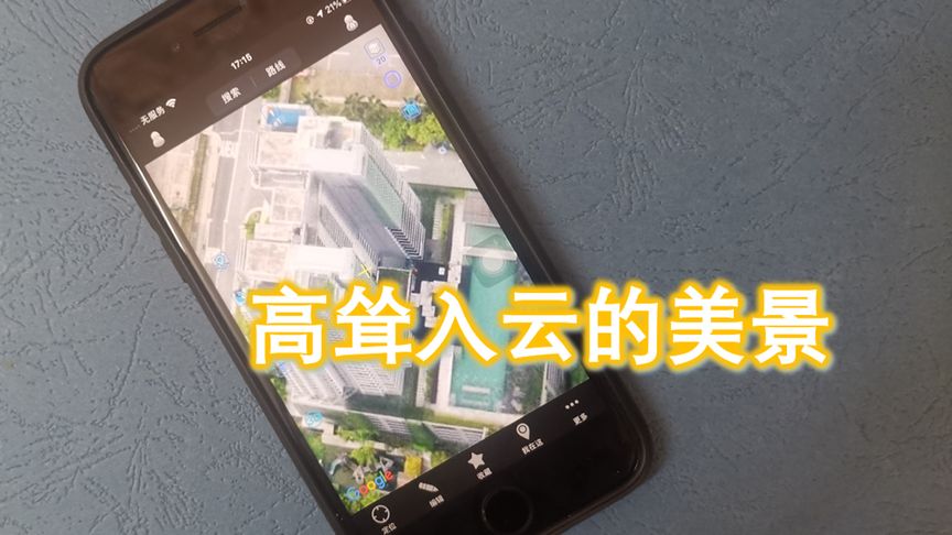 还在为地图不清晰抓狂?教你这招切换卫星模式,高清又立体