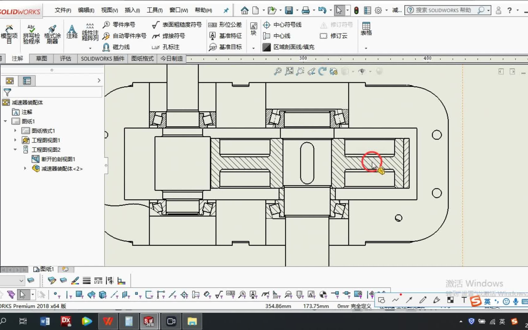 三维机械设计实训-一级斜齿圆柱齿轮减速器装配图的生成1及轴套的建模