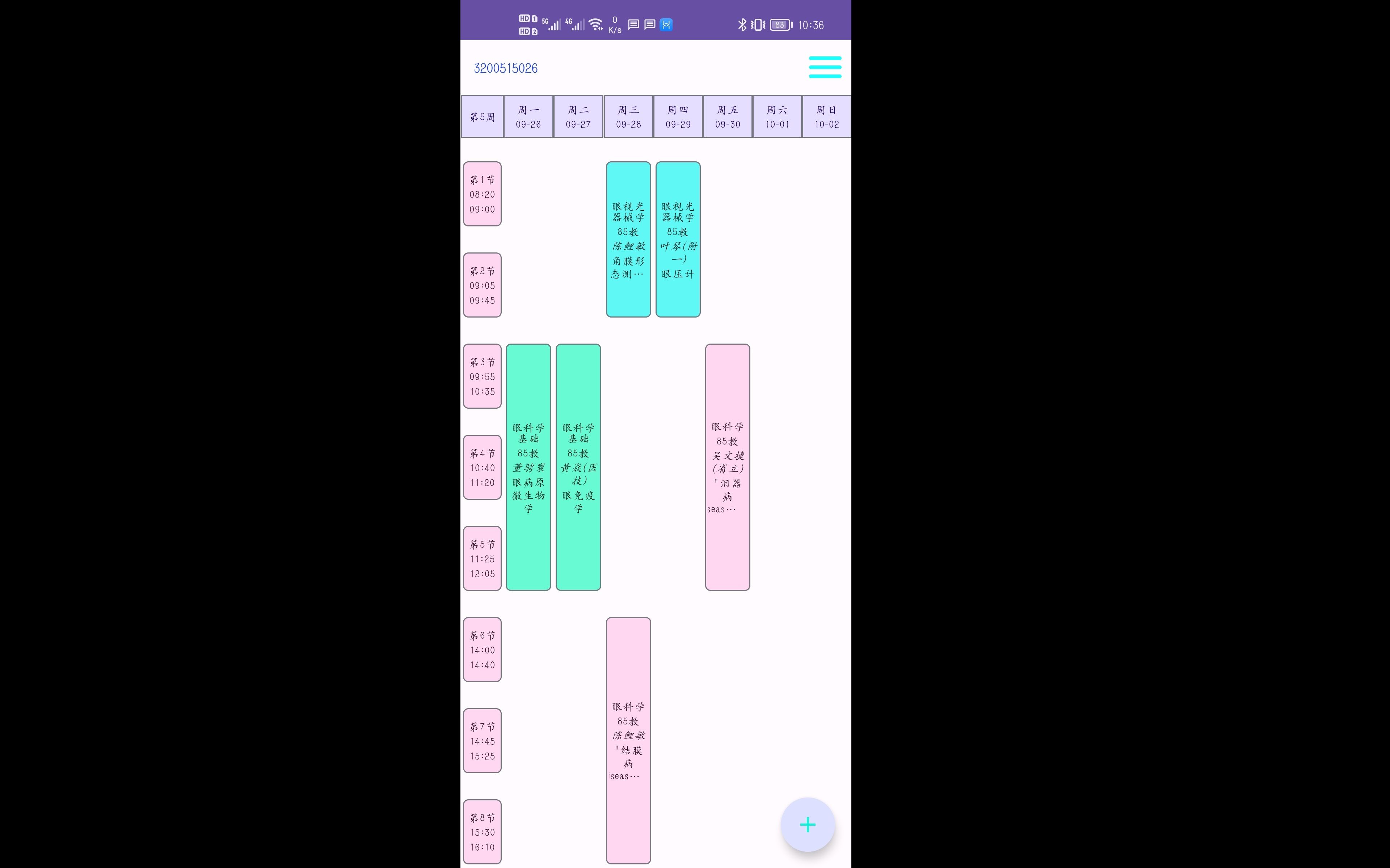 一个可能可以替代m福医大的app