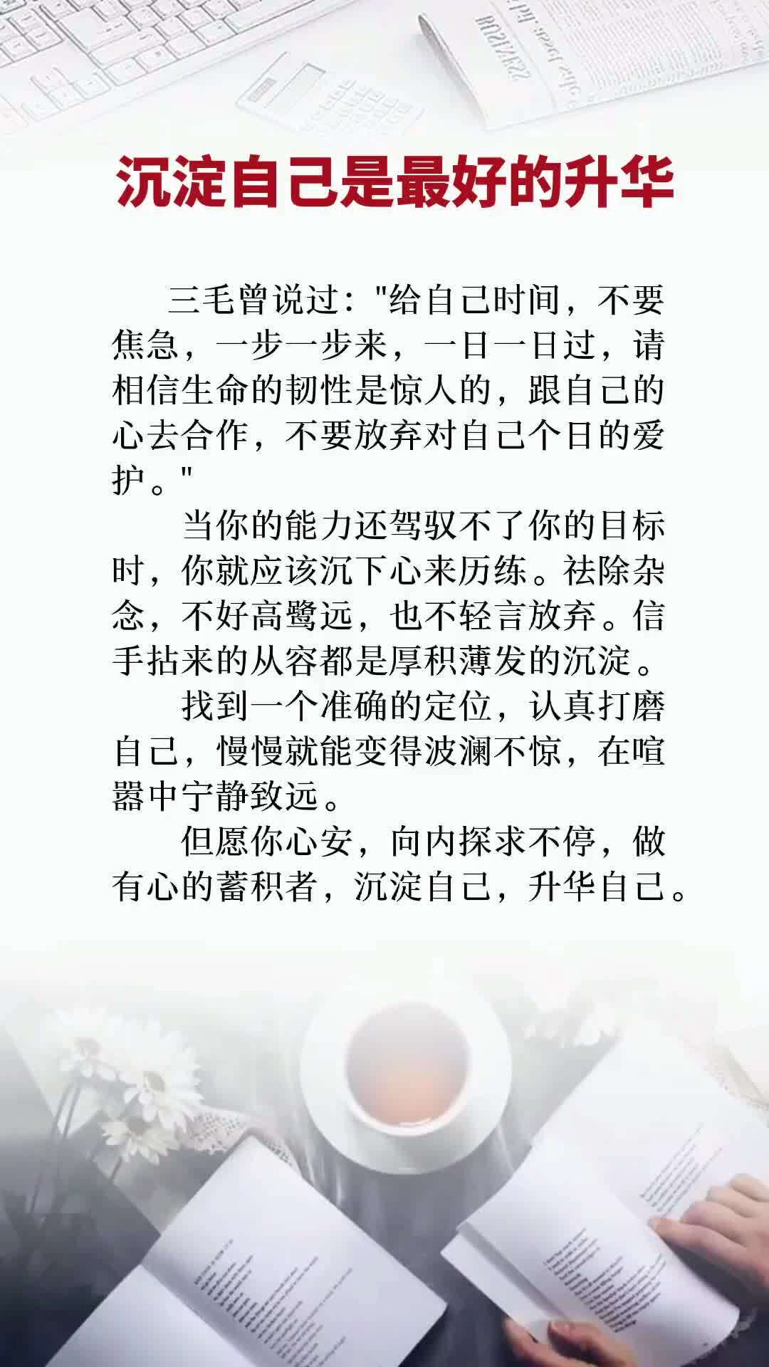 找到一个准确的定位,认真打磨自己。