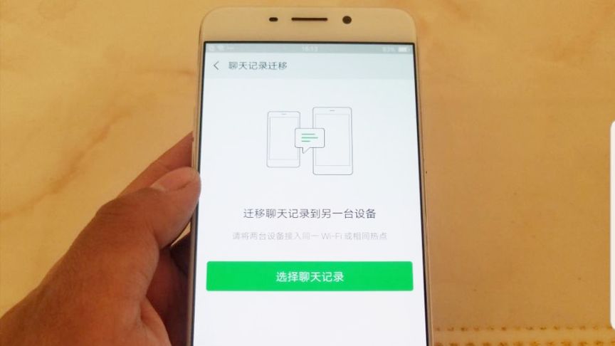 换了新手机不要慌,这样操作,微信的聊天记录马上恢复还原