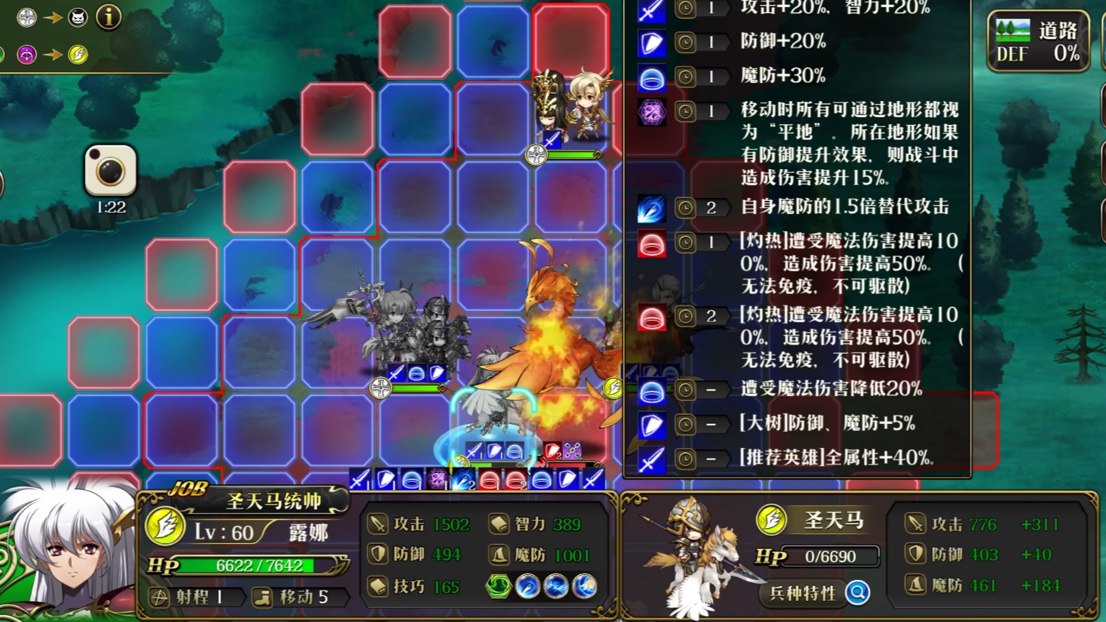 梦幻模拟战手游 永恒的神殿 55菲尼克斯