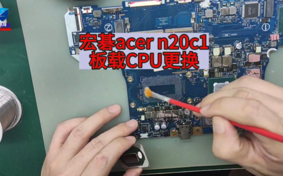 板载CPU坏了值不值得换?是换CPU还是换主板?宏碁n20c1板载CPU...