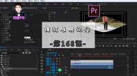 阿勇pr第168课:使用pr制作模拟眼睛动作睁眼闭眼眨眼效果