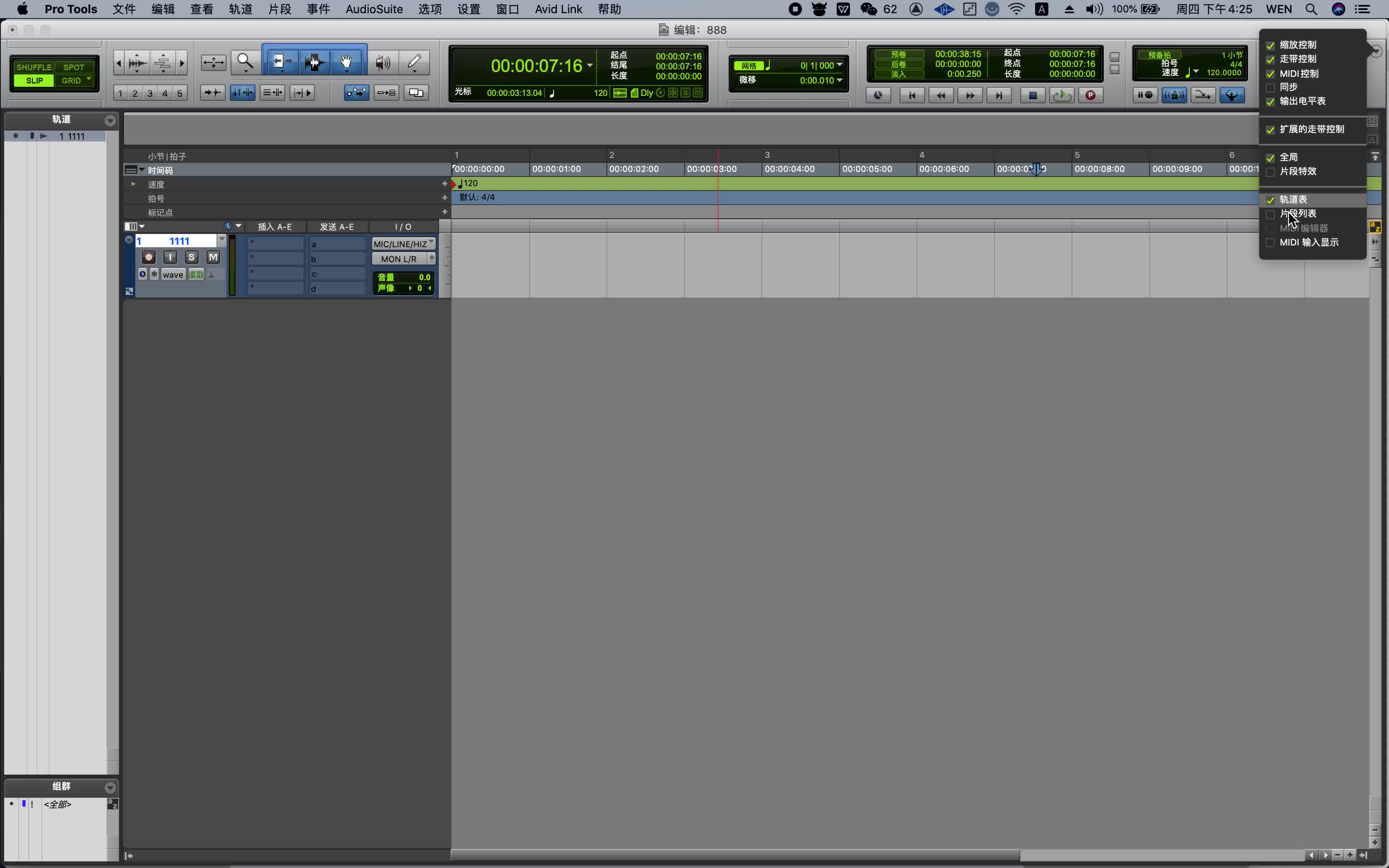 ProTools IO设置与录音和编辑导出快速预览