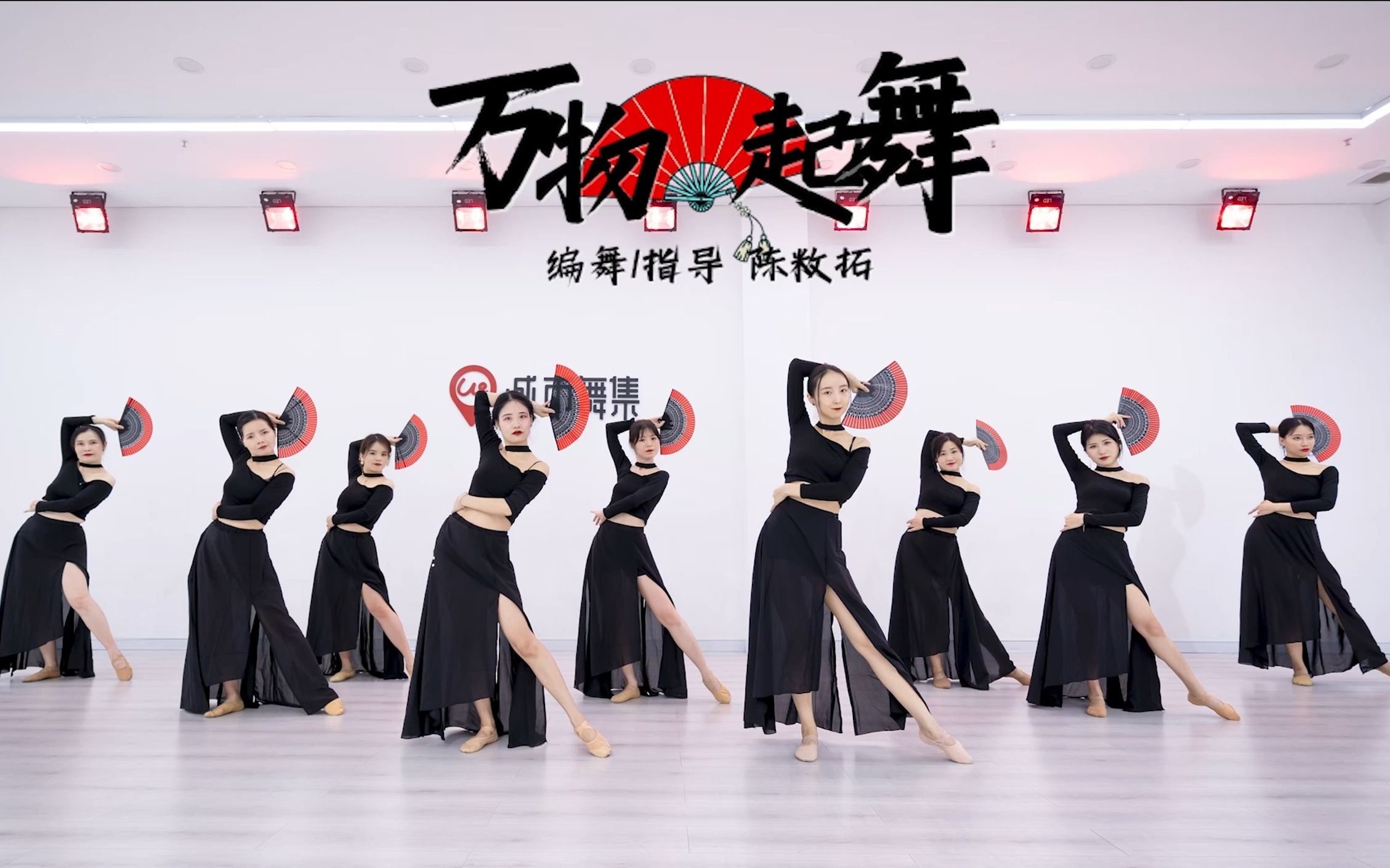 诡异又上头的国风舞蹈《万物起舞》,折扇中国舞编舞