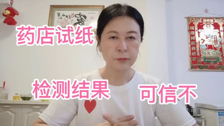 药店试纸检测幽门螺旋杆菌阳性,医院检查是阴性,到底哪个可信呢