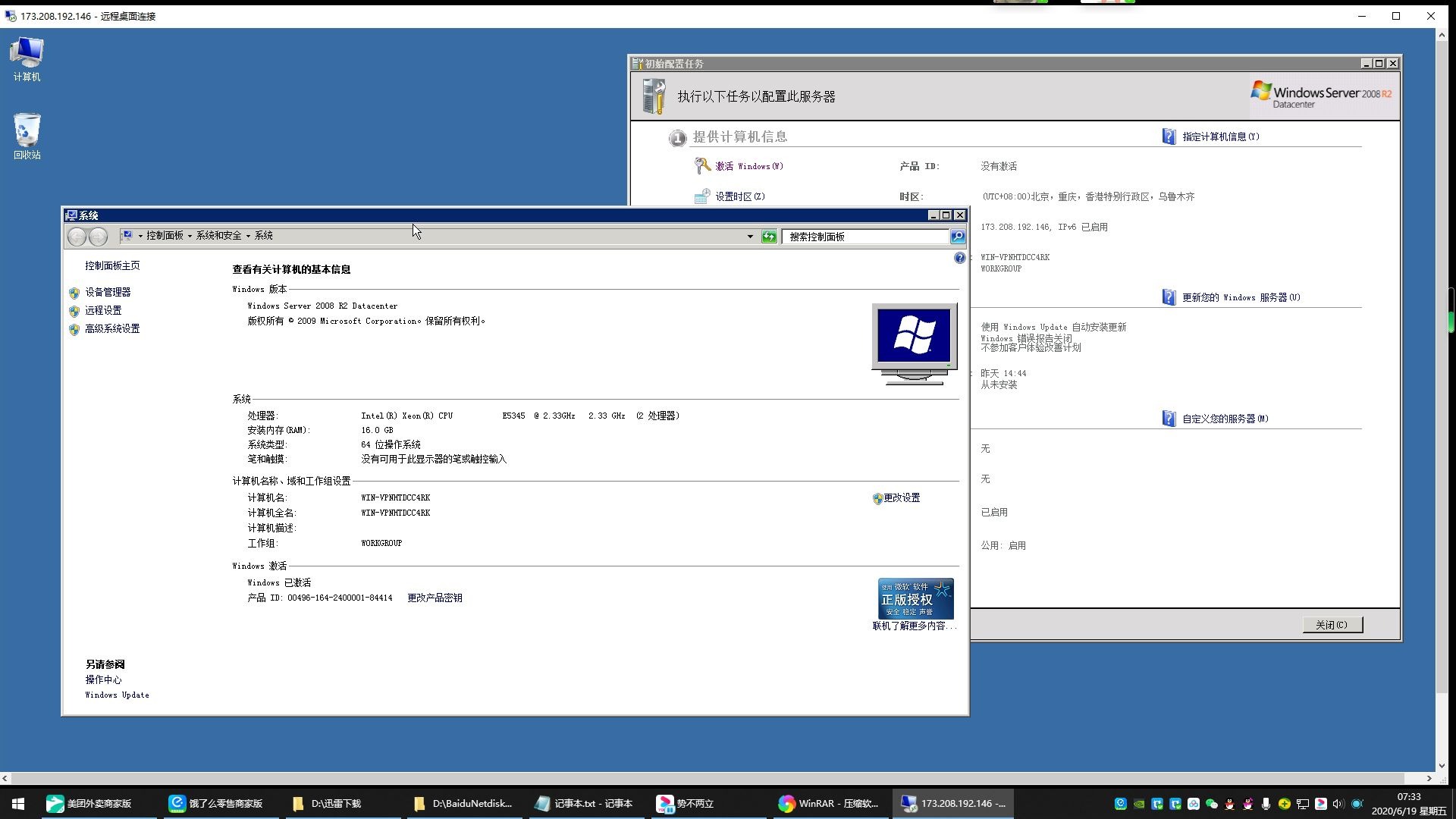 win系统软件激活和序列号激活区别