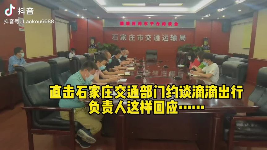 为石家庄交通运输点赞!#石家庄交通管理局 #天津交通运输管理局