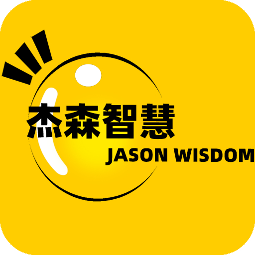 杰森生活哥 