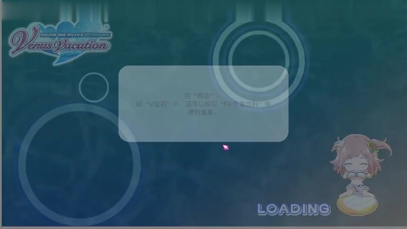 死或生沙滩排球 瞳劈西瓜