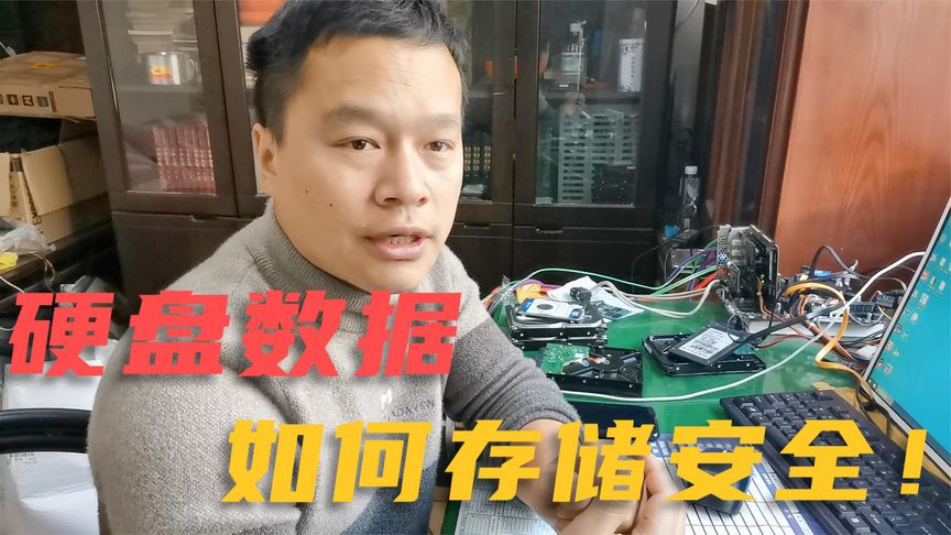 如何存储硬盘数据比较安全,数据恢复工程师给你说说技巧