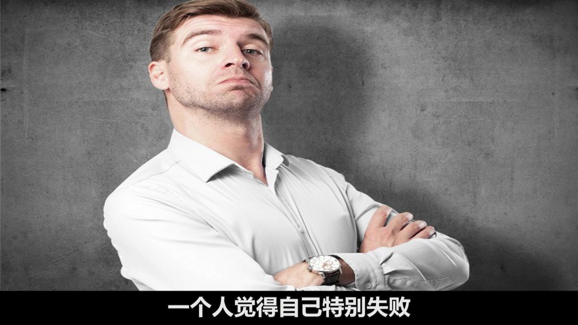 我一向高标准严要求,为什么孩子就是油盐不进?——秒懂心理