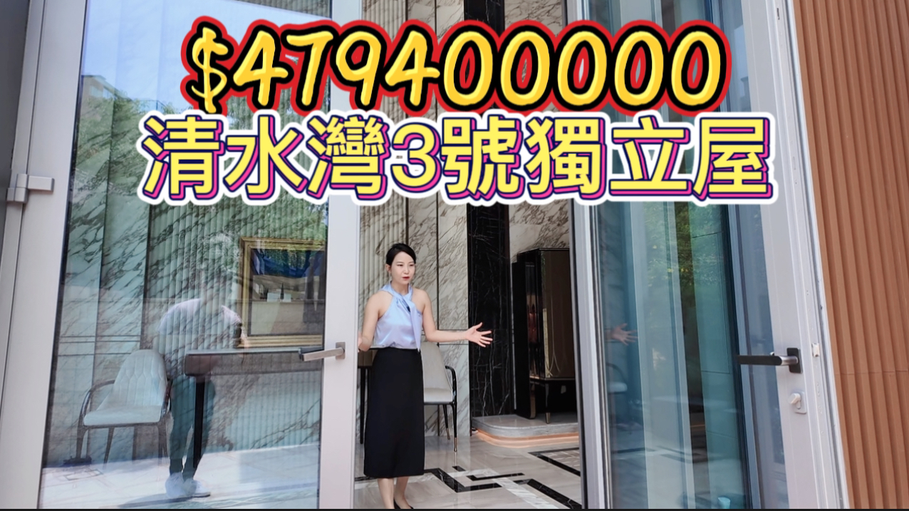 香港海景別墅豪宅|亿元超级豪宅|独立健身房|私家泳池