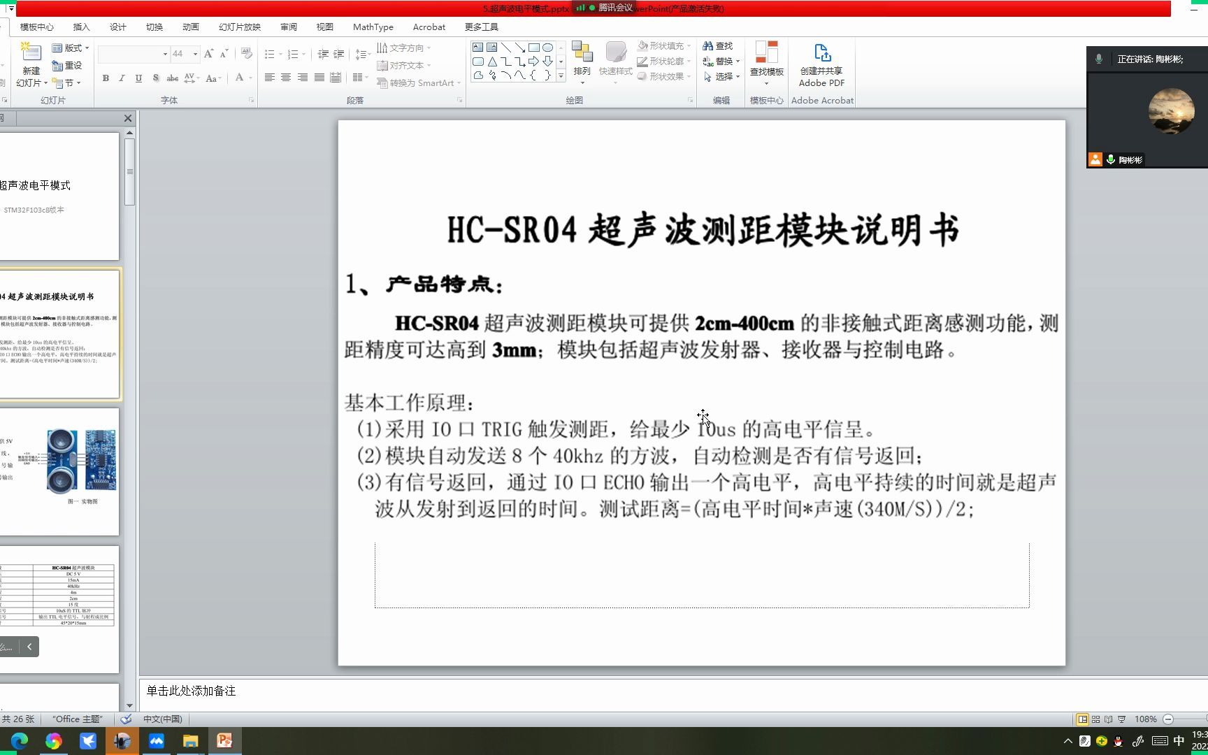 基于CUBEMX的HAL库电平版本超声波传感器使用方法