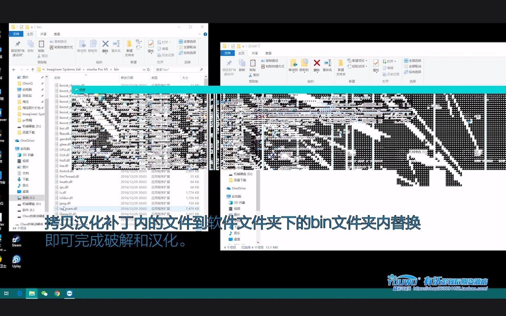 Mocha 5.2.1 中文版安装教程