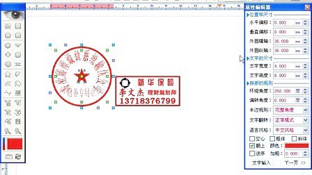 精科激光WinsealXP14.EX激光刻章机软件排版视频教程