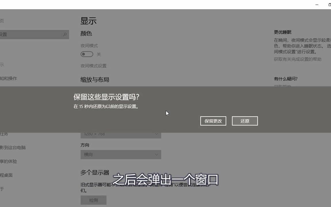 电脑分辨率怎么调最终版
