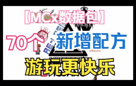我的世界个人数据包展示及安装教程|颜色魔法?还是十分合理?