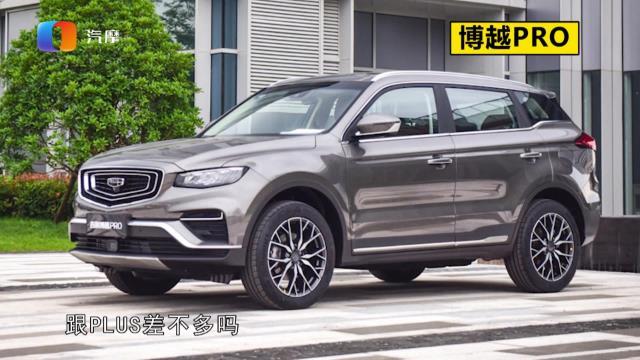 吉利博越PRO驾驶感受怎么样?买入门版还是买高配?