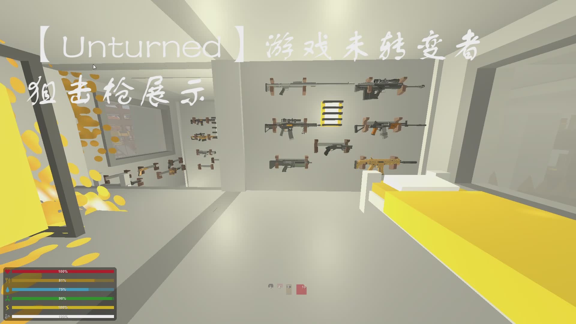 【Unturned】游戏未转变者 狙击枪展示