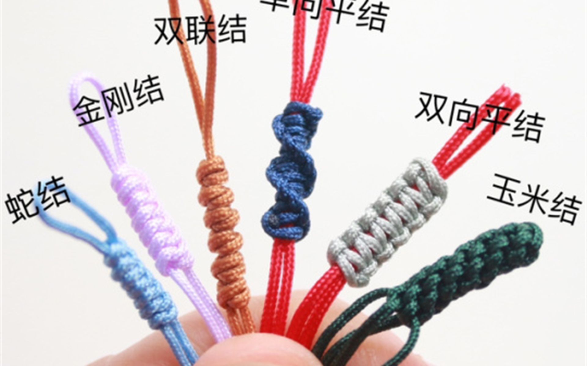 编绳教程|0基础1次学会6种实用绳结(下)
