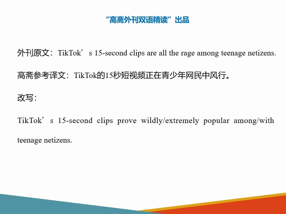 “风行、流行”英语怎么翻译?