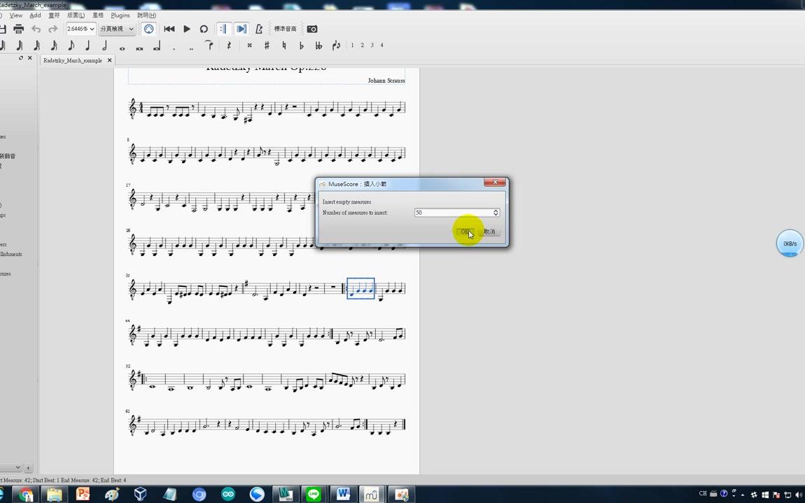 musescore 打谱中文教学