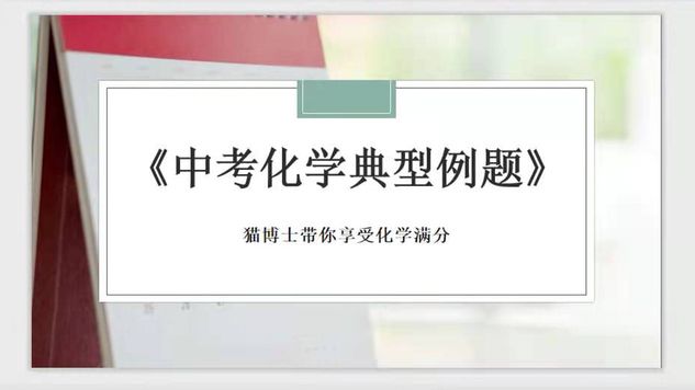 中考化学典型例题-碳和碳的氧化物相关计算典例赏析4