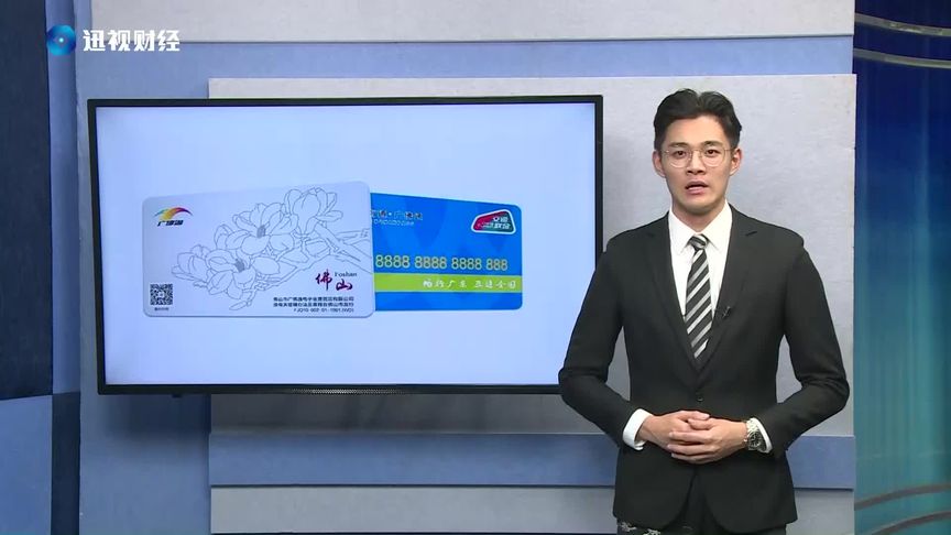 全国通用广佛通卡上市 !一卡刷遍全国240个城市!