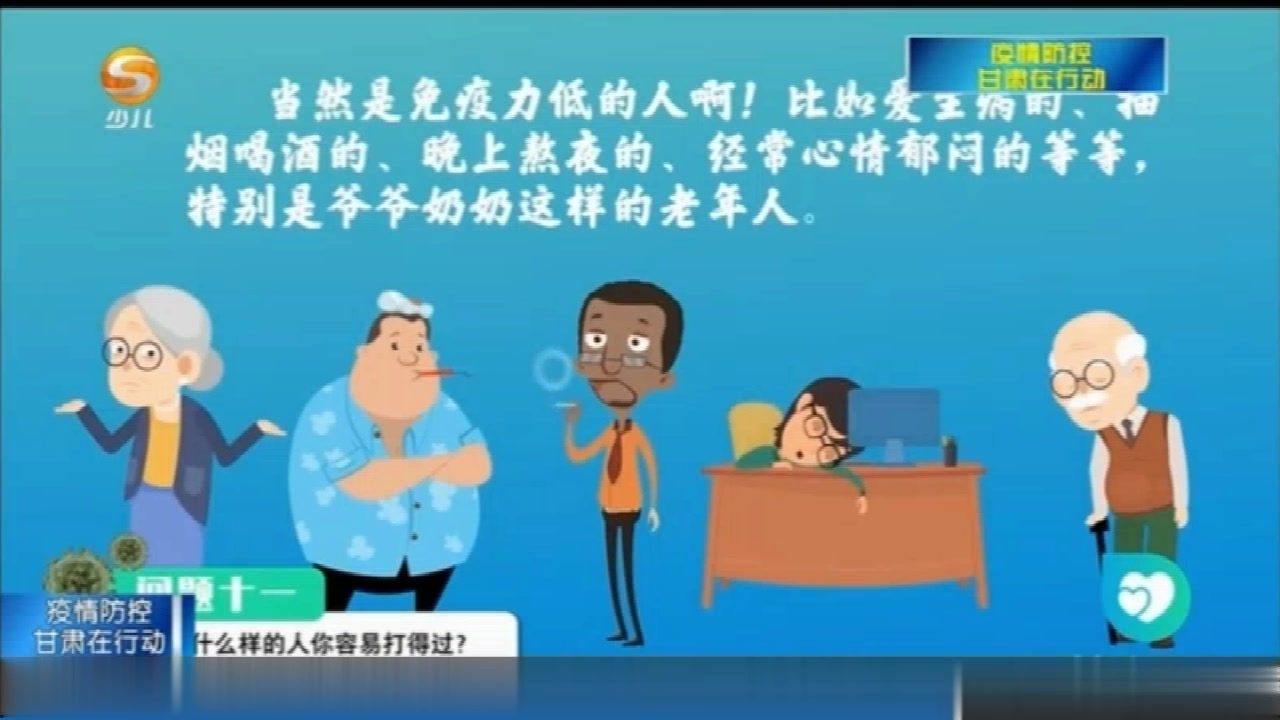 甘肃少儿频道抗击新型冠状病毒疫情公益动画短片《带花冠的病毒,你...