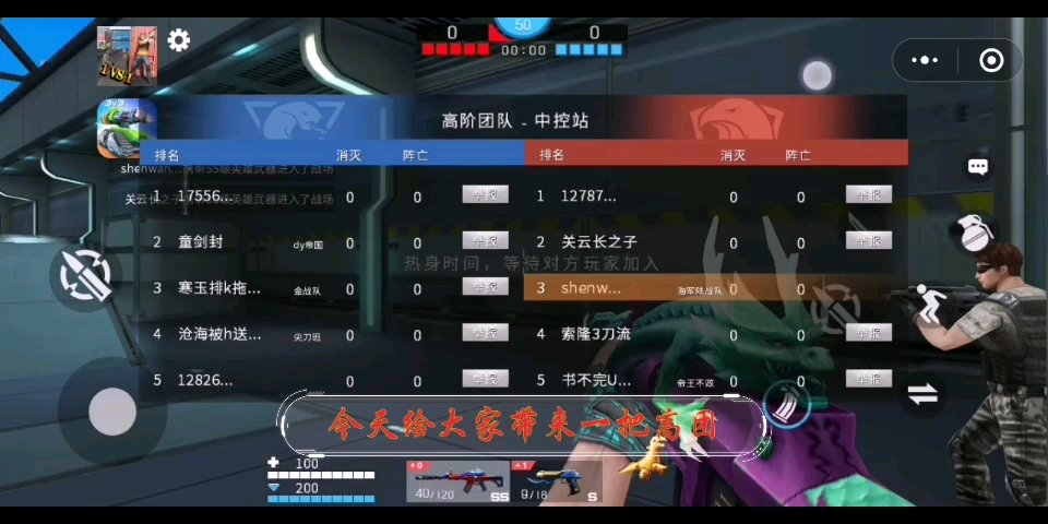 全民枪神边境王者,高阶团队试用七彩祥龙#