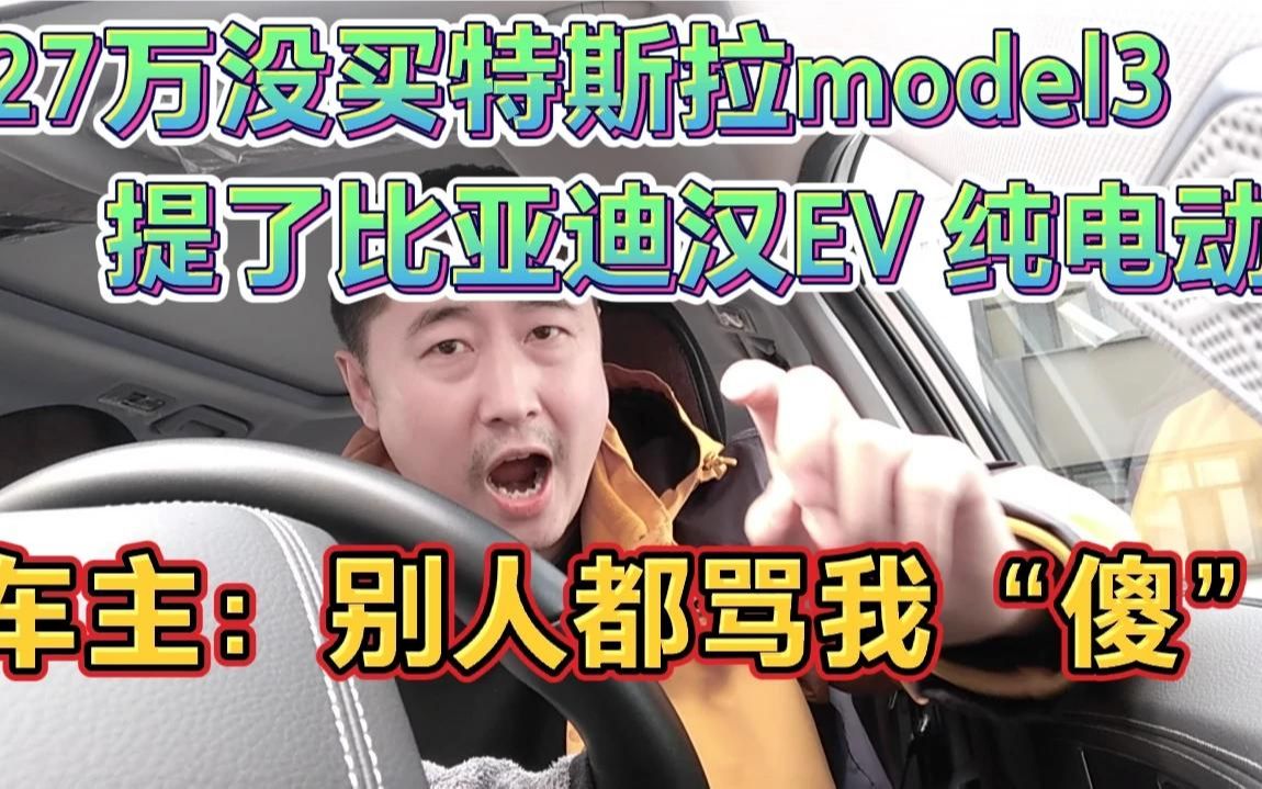 开完比亚迪秦纯电动,再开大众宝来纯电动,真是缺德带冒烟