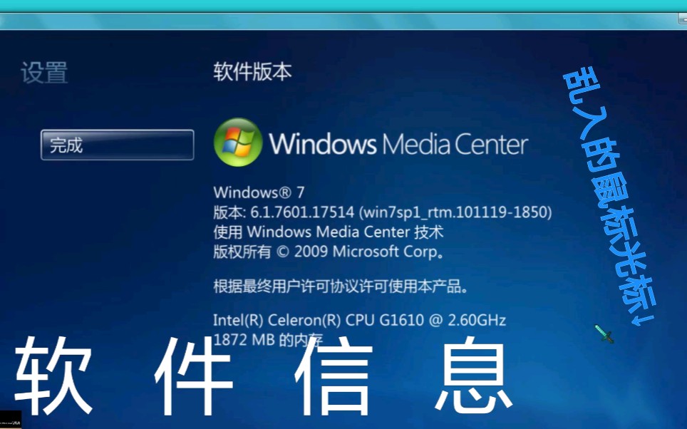 播放器界的Vista——Windows Media Center