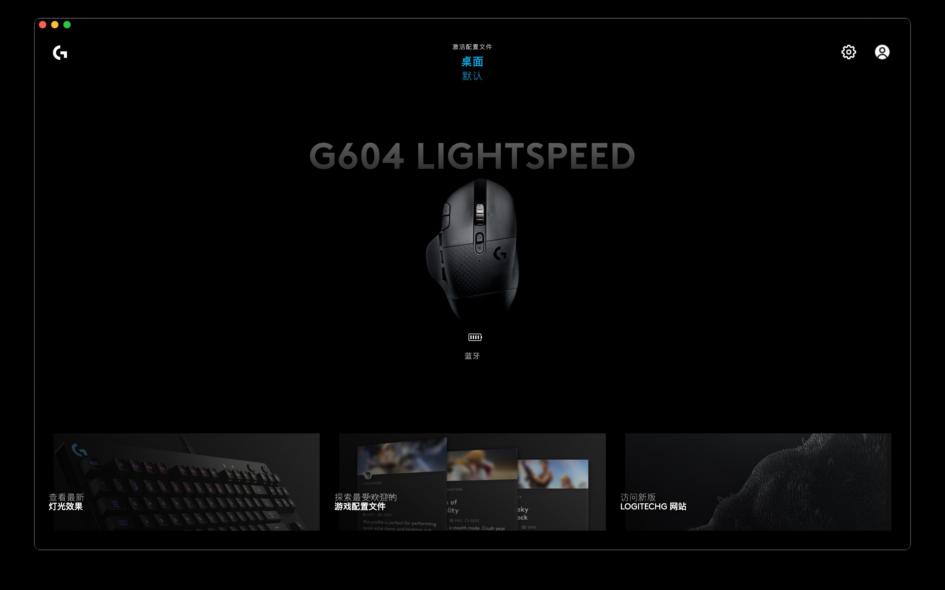 罗技G-HUB使用技巧