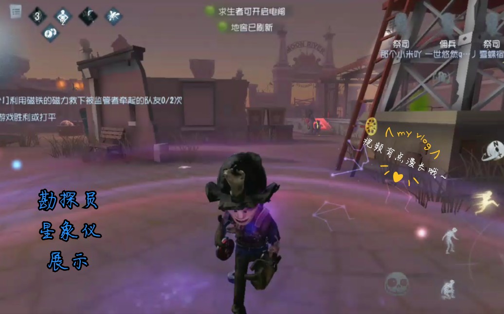 夜小猫-[第五人格/勘探诺顿/星象仪展示]希望大家耐心看完,非常感谢