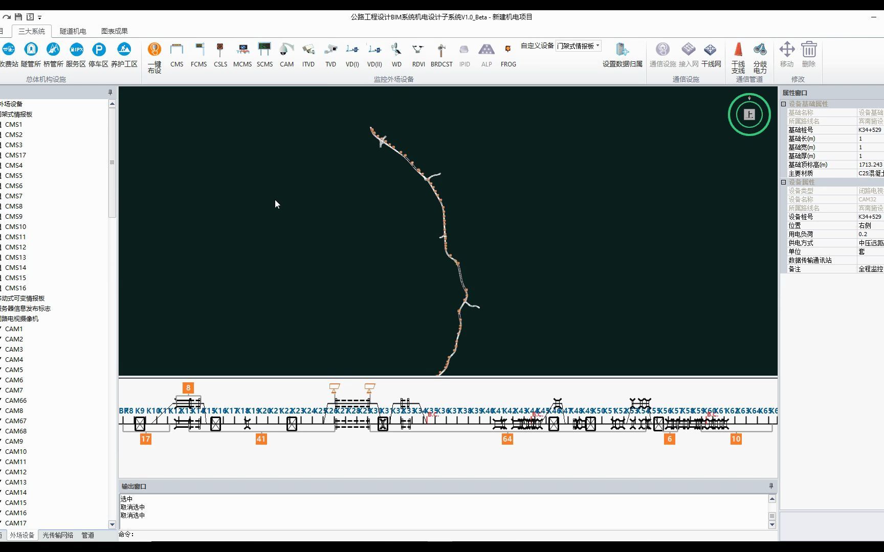 【操作视频】《公路工程设计BIM系统V1.6》机电设计子系统(4.监控...