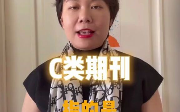 ...发的“C刊”究竟是什么呢?他和CSSCI检索是一个刊吗?#论文#毕业