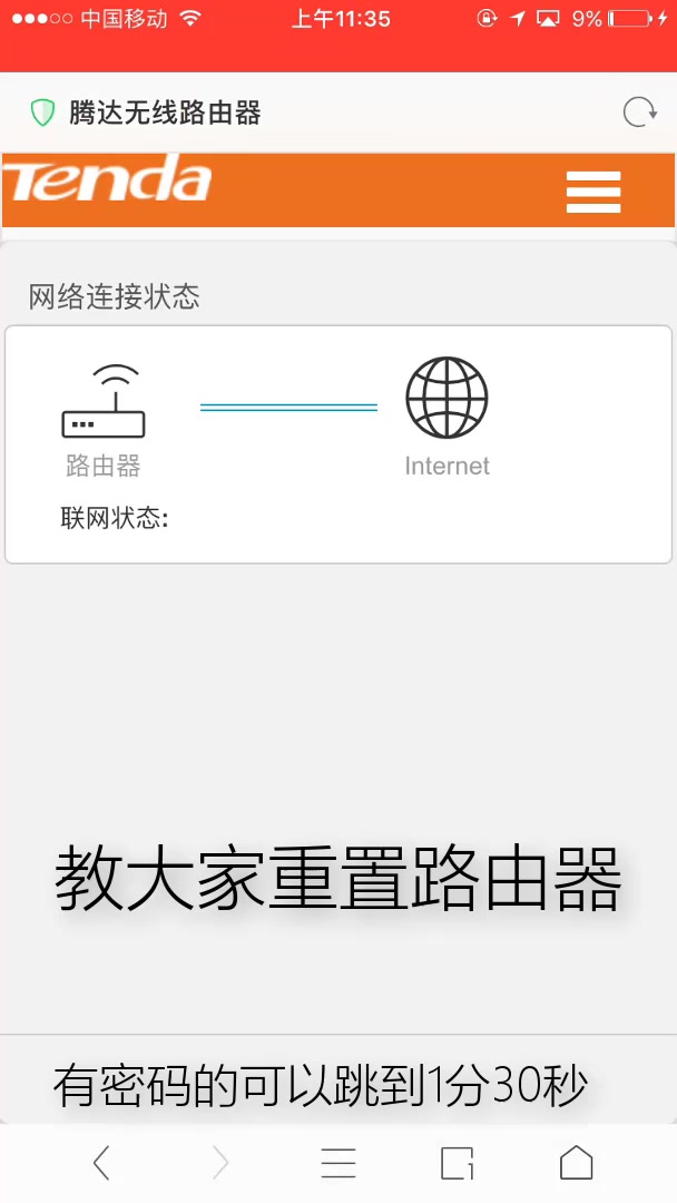隔壁老王在蹭你家网?教大家在手机上修改无线密码并且隐藏无网络!
