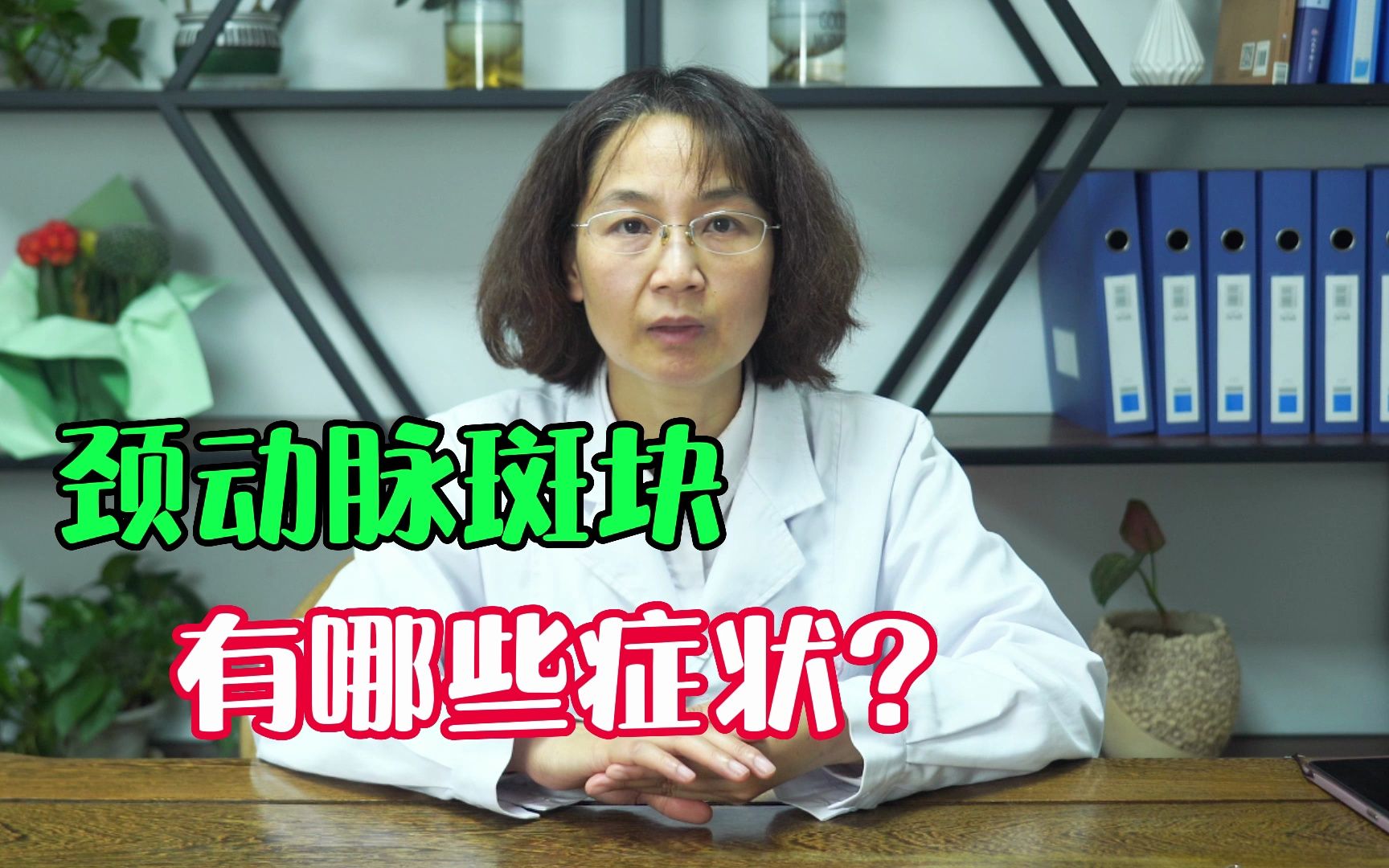 3个症状,提示斑块可能是危险的,积极治疗是关键!